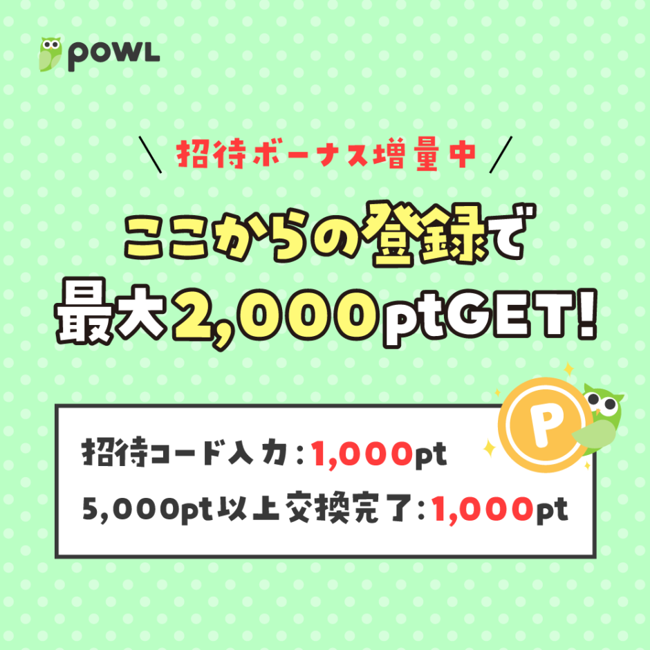 3,000円がもらえるSBI新生銀行のウェルカムプログラム！ポイントサイトでもらえるポイントとどちらが多いか比較！ | ぽぽの資産形成日記