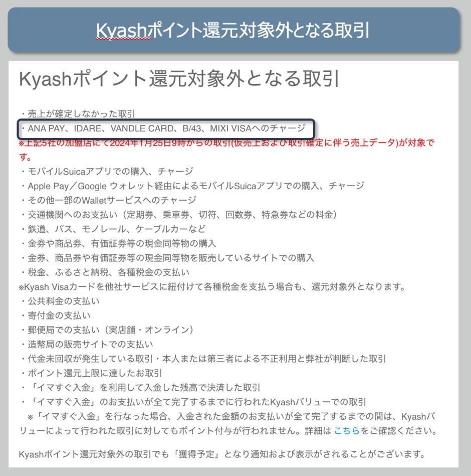 【図解】Kyashの改悪によって高還元ルートの変更が必要！最新の最適ポイント多重取り方法を解説！ | ぽぽの資産形成日記
